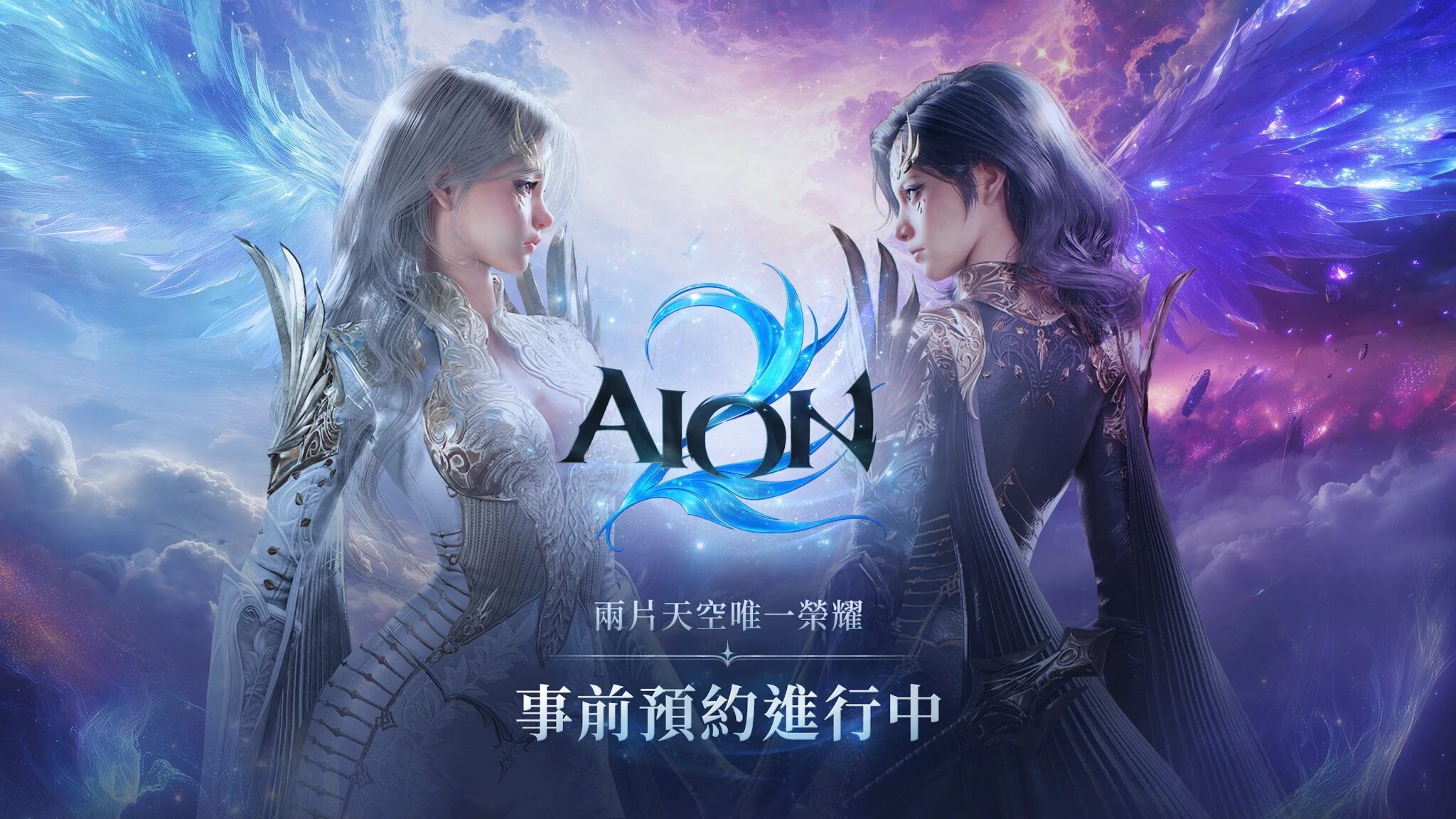 AION 2 Set to Launch November 18 in Taiwan and South Korea